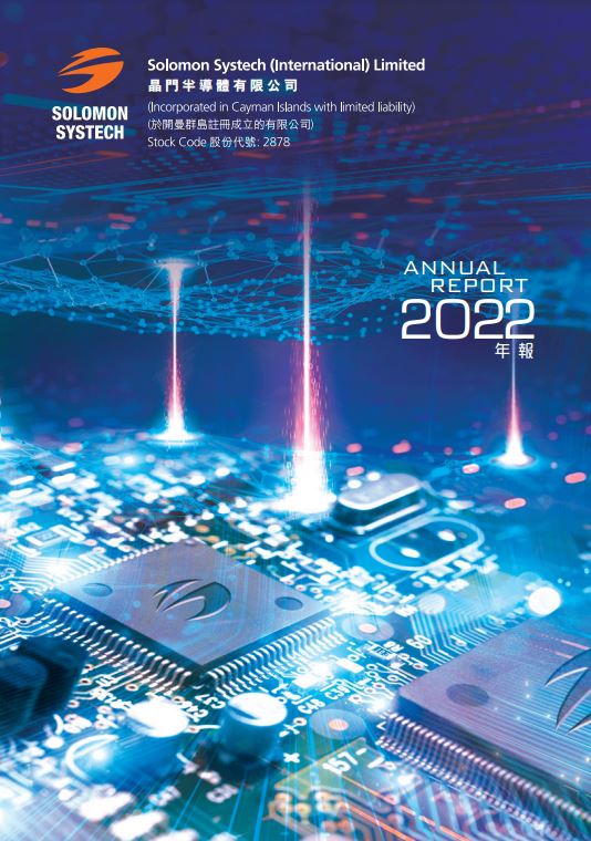 2022年報 - Solomon Systech (International) Limited