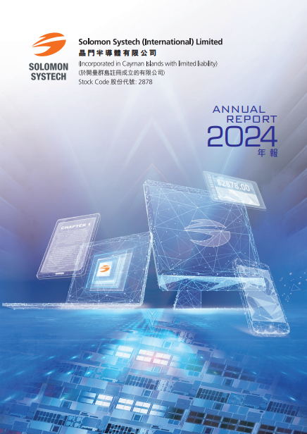2024 Annual Report - Solomon Systech (International) Limited